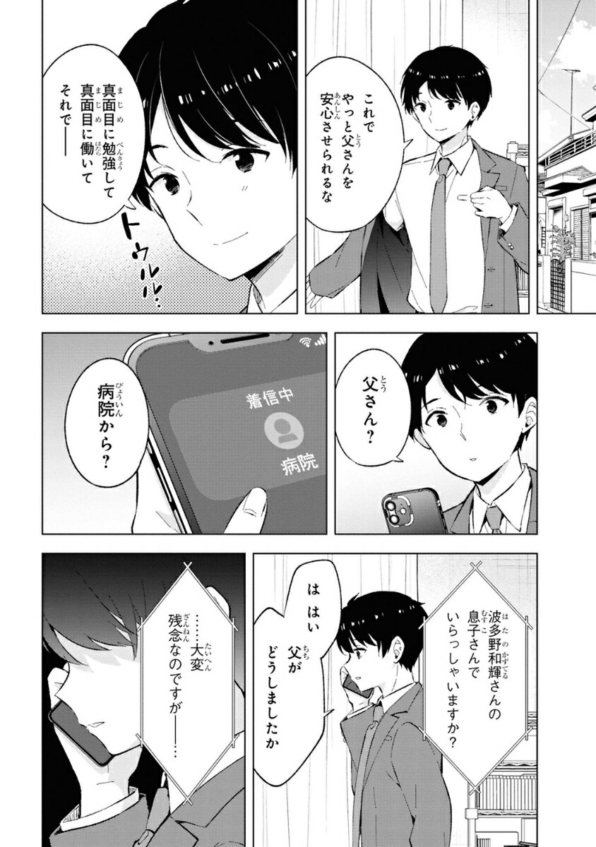 楽天ブックス 母をたずねて、異世界に。（1） 吉北ぽぷり 9784041158180 本