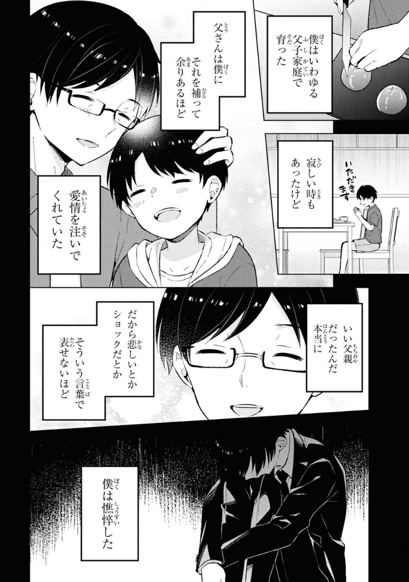 楽天ブックス 母をたずねて、異世界に。（1） 吉北ぽぷり 9784041158180 本