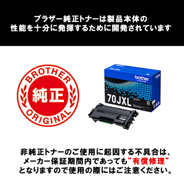 楽天ブックス: 【ブラザー純正】トナーカートリッジ 対応型番：HL-L6310DW、MFC-L6820DW、HL-L5210DW、HL ...