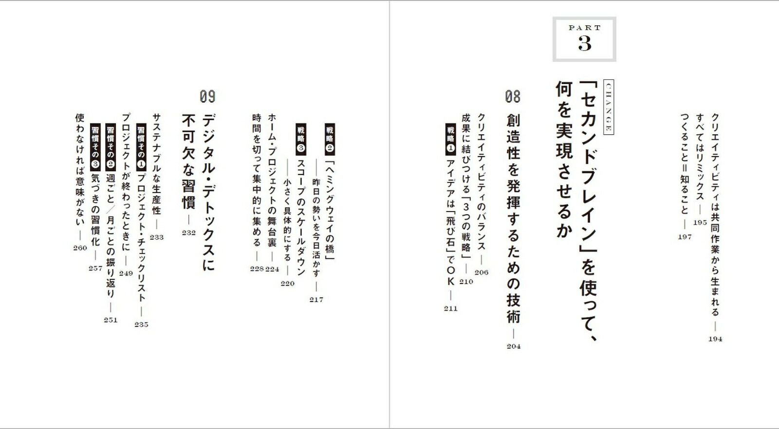 楽天ブックス Second Brain（セカンドブレイン） 時間に追われない「知的生産術」 ティアゴ・フォーテ
