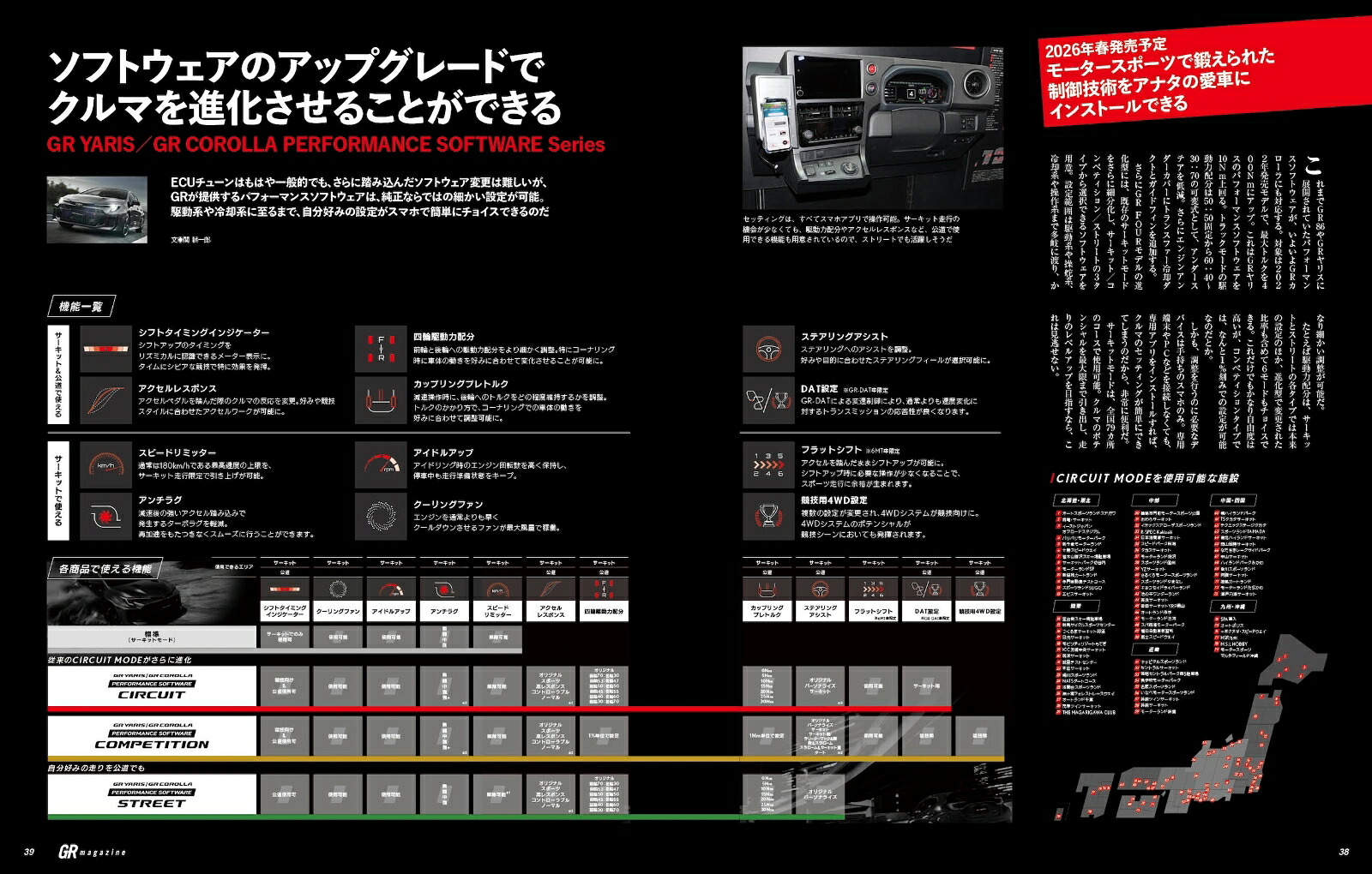 楽天ブックス: GR-magazine - 交通タイムス社 - 9784865428223 : 本