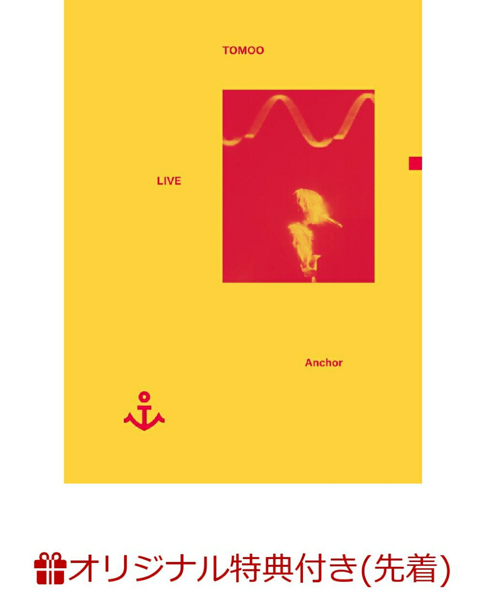 楽天ブックス: 【楽天ブックス限定先着特典】TOMOO LIVE “Anchor” at PACIFICO YOKOHAMA(コルクコースター) - TOMOO - 2100014458229 ...