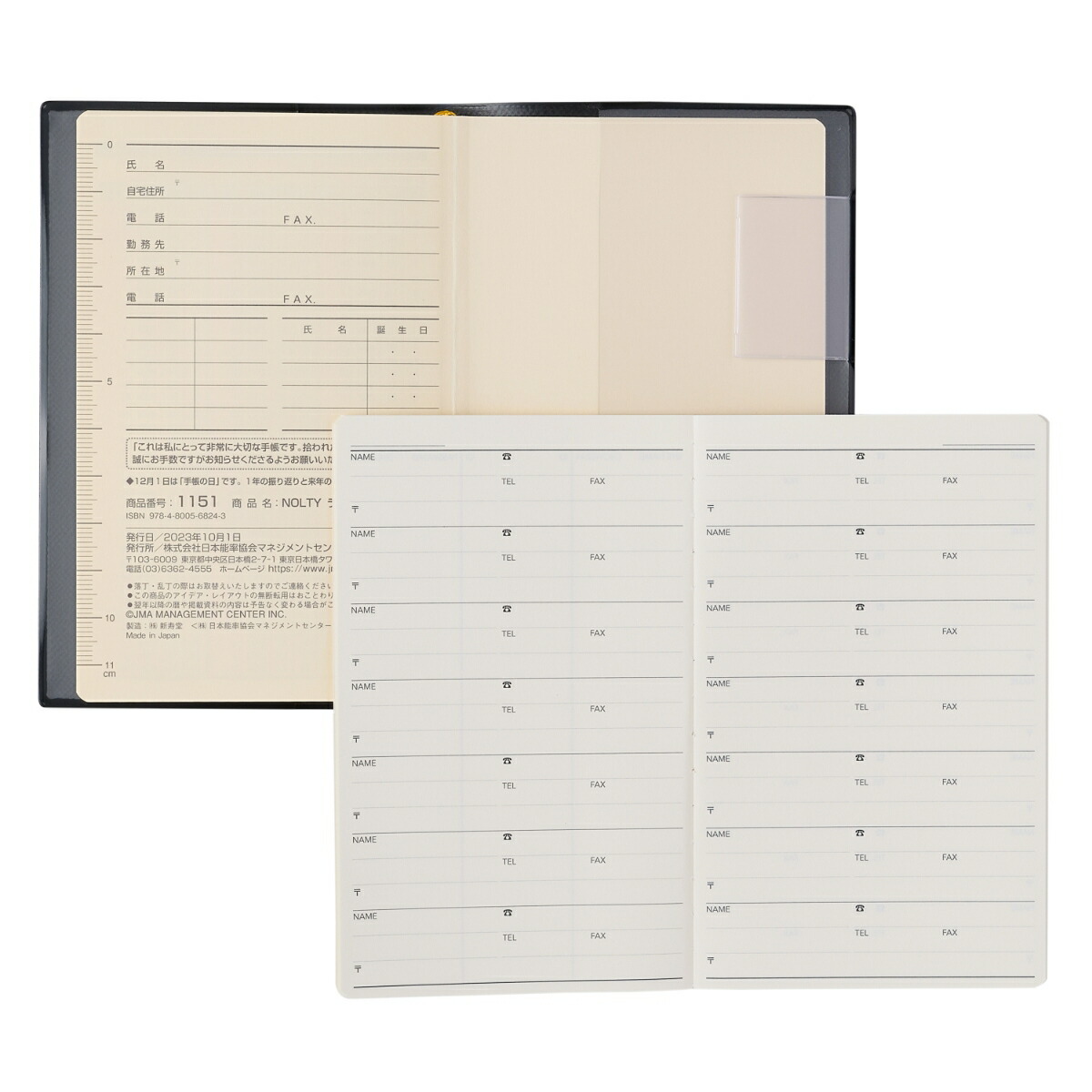 楽天ブックス: 能率 2024年1月始まり手帳 ウィークリー NOLTY(ノルティ) ライツ3小型版（黒） 1151 - 9784800568243 : 本