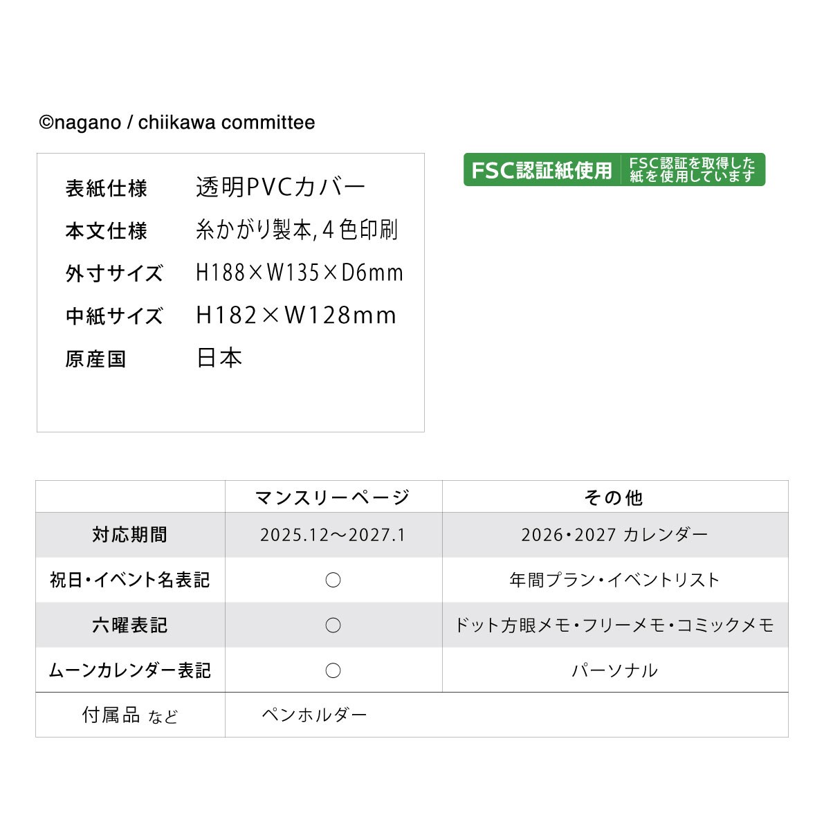 楽天ブックス: 26D/M405 B6コミックマンスリーちいかわ/お宝 - 4995027178299 : 本