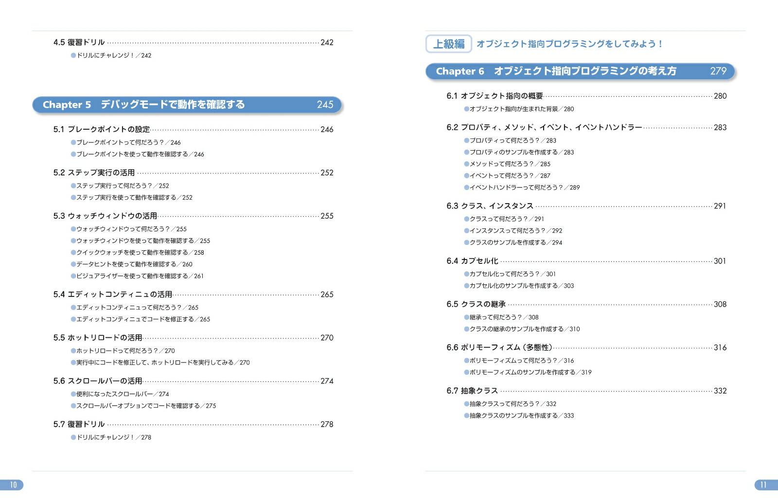 楽天ブックス: 作って覚えるVisual Basic 2022 デスクトップアプリ超?? - 荻原裕之 - 9784798068343 : 本