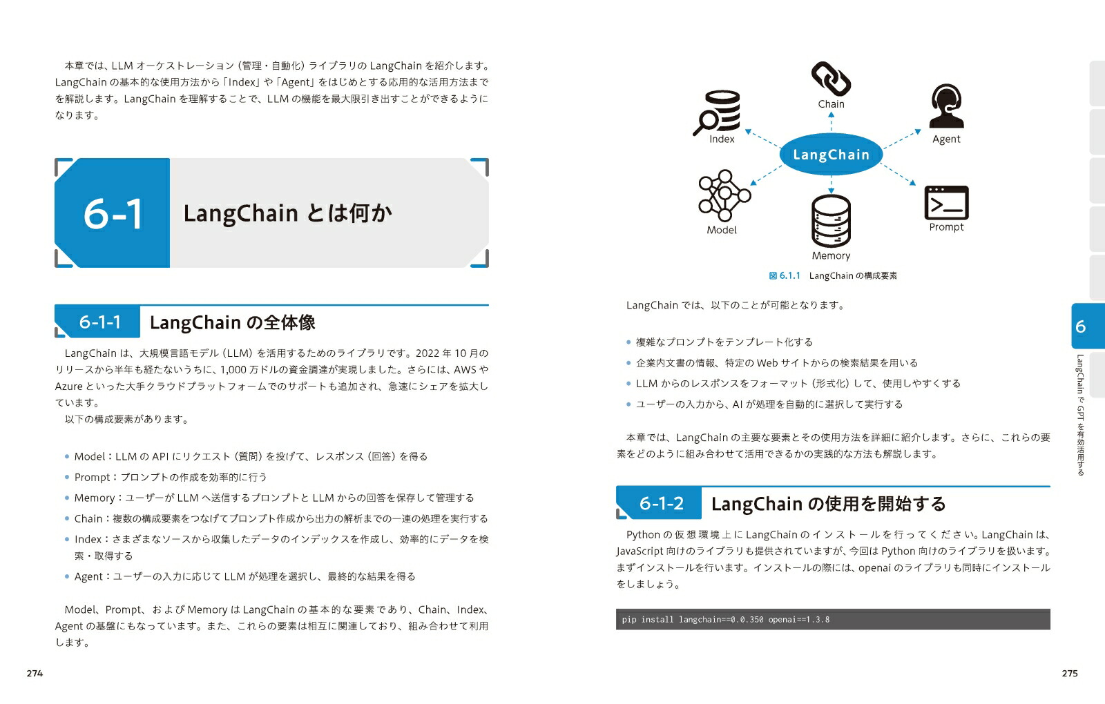 楽天ブックス: 生成AI時代の新プログラミング実践ガイド Pythonで学ぶGPTとCopilotの活用ベストプラクティス - 松本 直樹 - 9784295018438 : 本