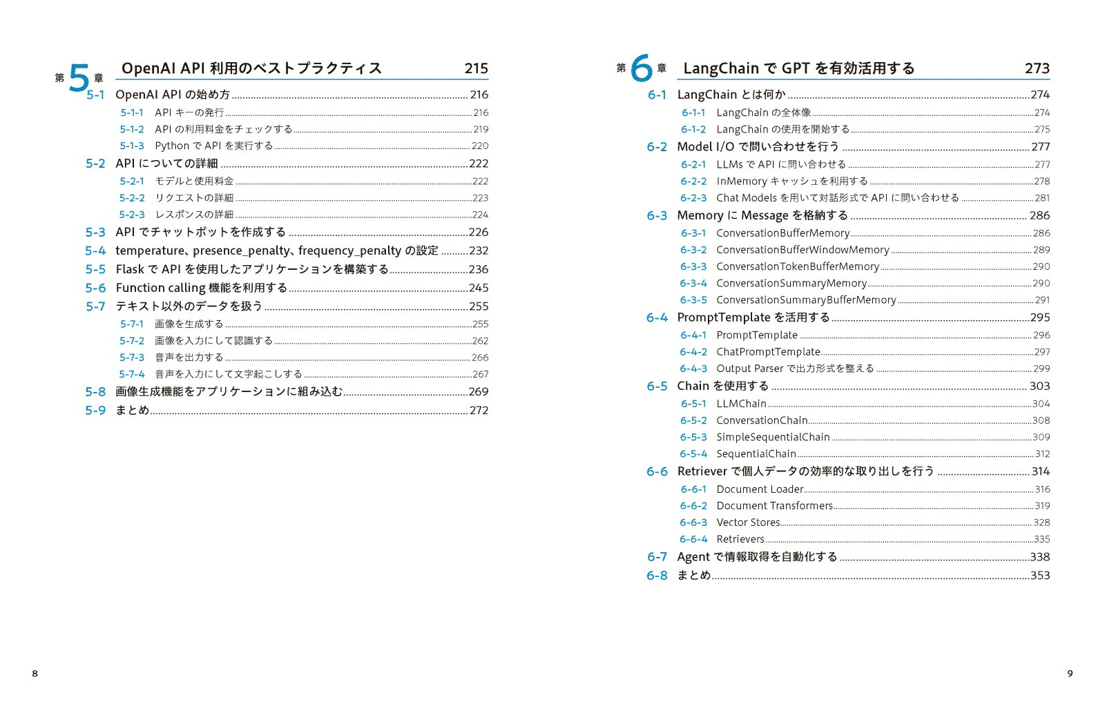 楽天ブックス: 生成AI時代の新プログラミング実践ガイド Pythonで学ぶGPTとCopilotの活用ベストプラクティス - 松本 直樹 - 9784295018438 : 本
