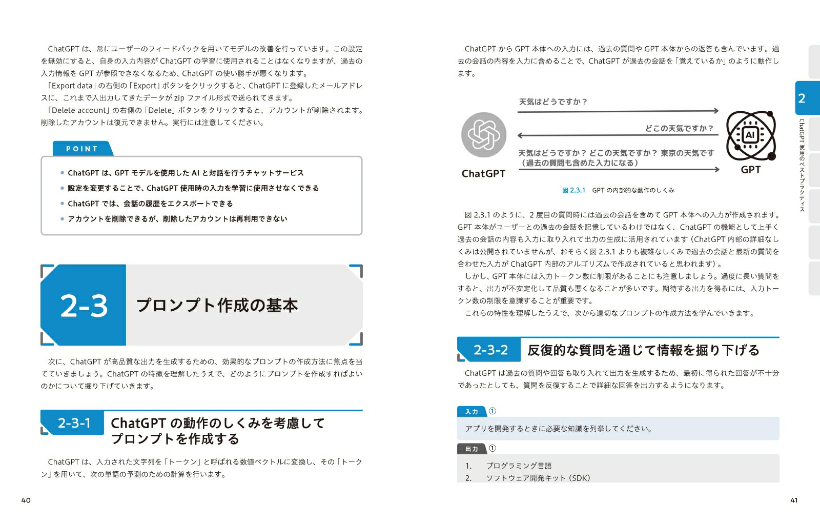 楽天ブックス: 生成AI時代の新プログラミング実践ガイド Pythonで学ぶGPTとCopilotの活用ベストプラクティス - 松本 直樹 - 9784295018438 : 本