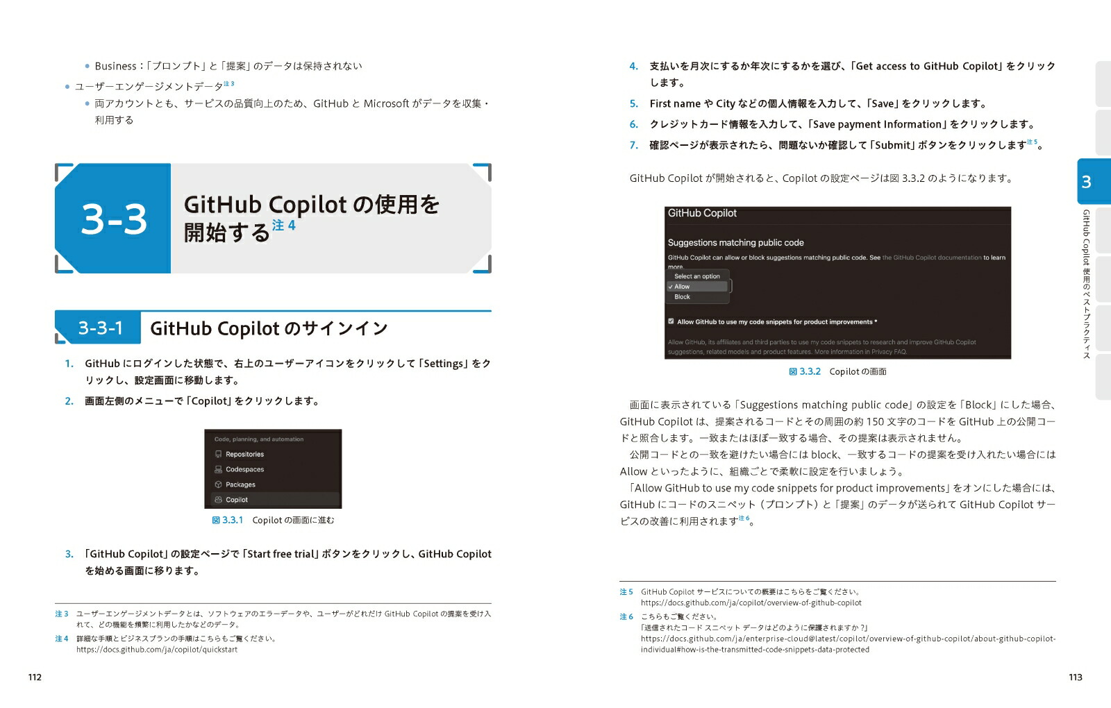 楽天ブックス: 生成AI時代の新プログラミング実践ガイド Pythonで学ぶGPTとCopilotの活用ベストプラクティス - 松本 直樹 - 9784295018438 : 本