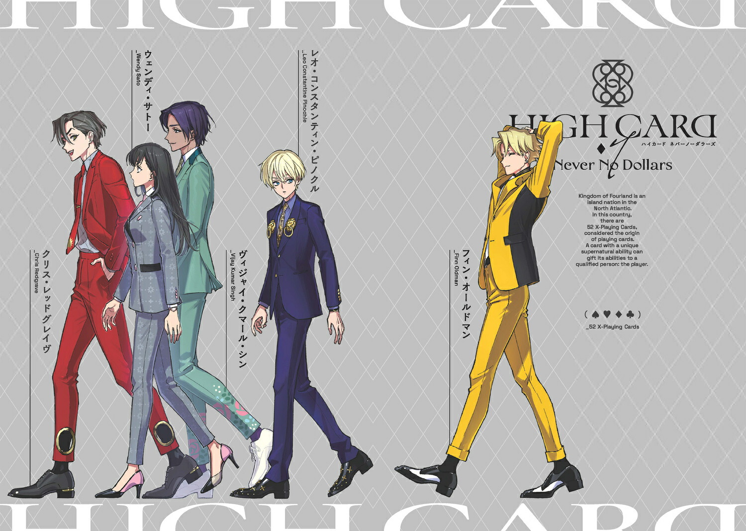 楽天ブックス: 小説 HIGH CARD -Never No Dollars - 武野光 - 9784041148440 : 本