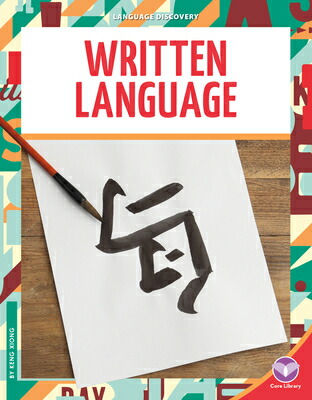 楽天ブックス: Written Language - Keng Xiong - 9781098298449 : 洋書
