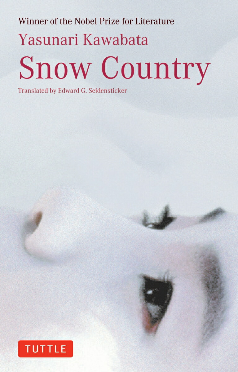 楽天ブックス: Snow Country - Yasunari Kawabata - 9784805318461 : 本