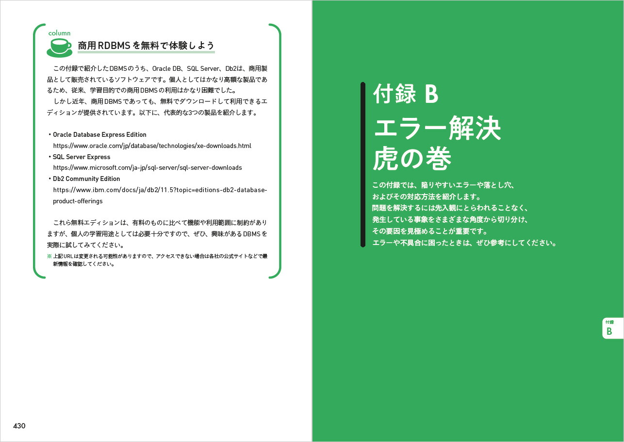 楽天ブックス: スッキリわかるSQL入門 第4版 ドリル256問付き！ - 中山 清喬 - 9784295018469 : 本