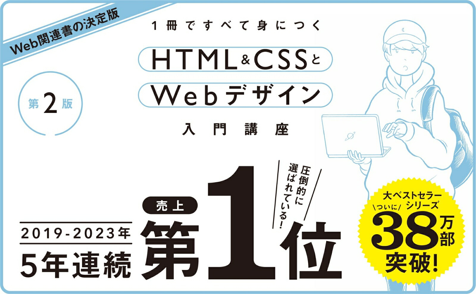 楽天ブックス: 1冊ですべて身につくHTML & CSSとWebデザイン入門講座[第2版] - Mana - 9784815618469 : 本