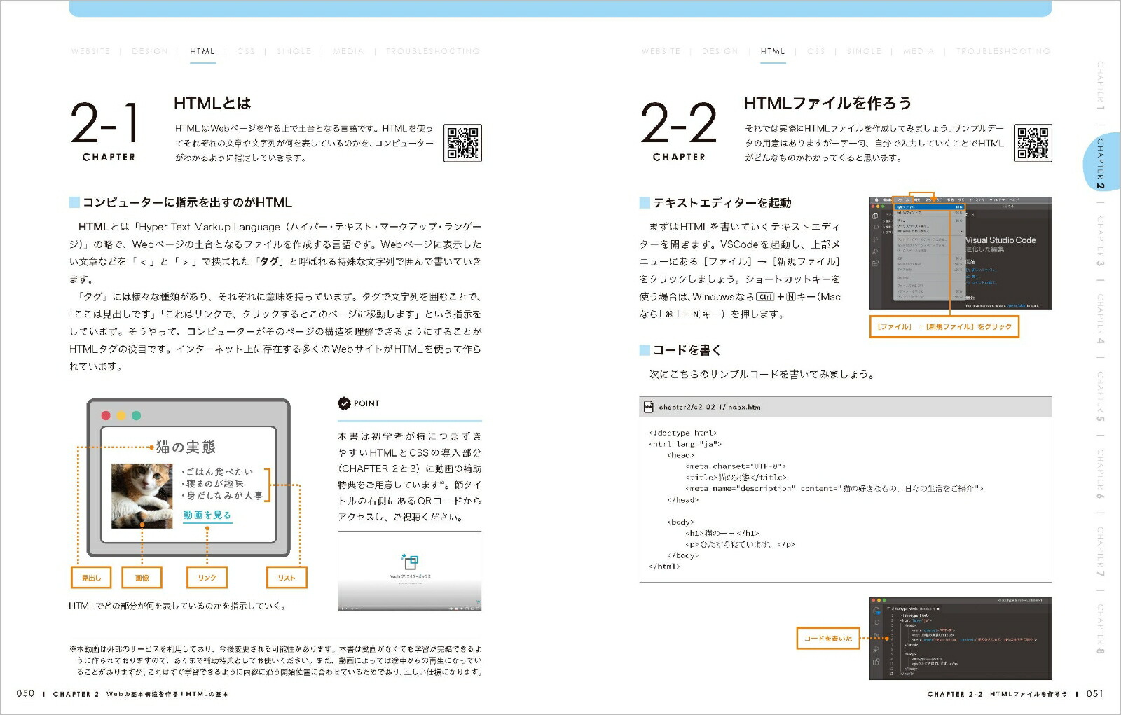 楽天ブックス 1冊ですべて身につくhtml And Cssとwebデザイン入門講座 第2版 Mana 9784815618469 本