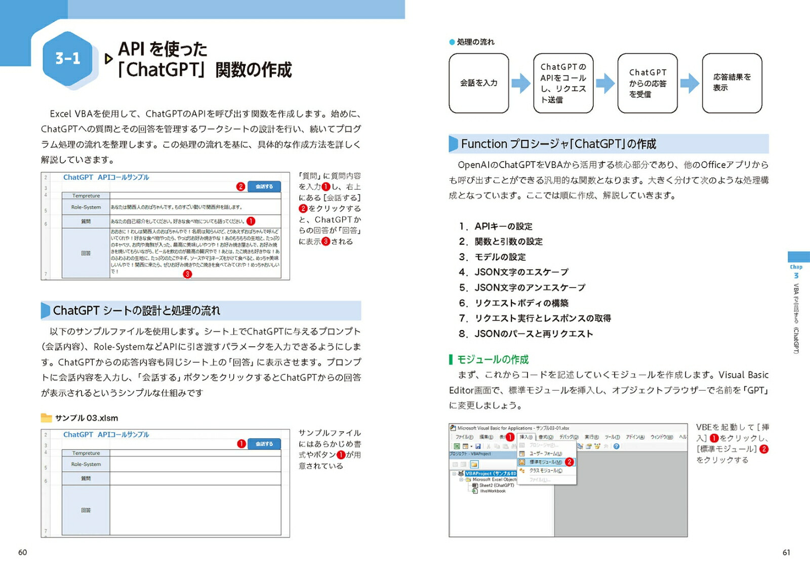 楽天ブックス: 生成AIをWord&Excel&PowerPoint&Outlookで自在に操る超実用VBAプログラミング術 - 近田伸矢 - 9784295018483 : 本