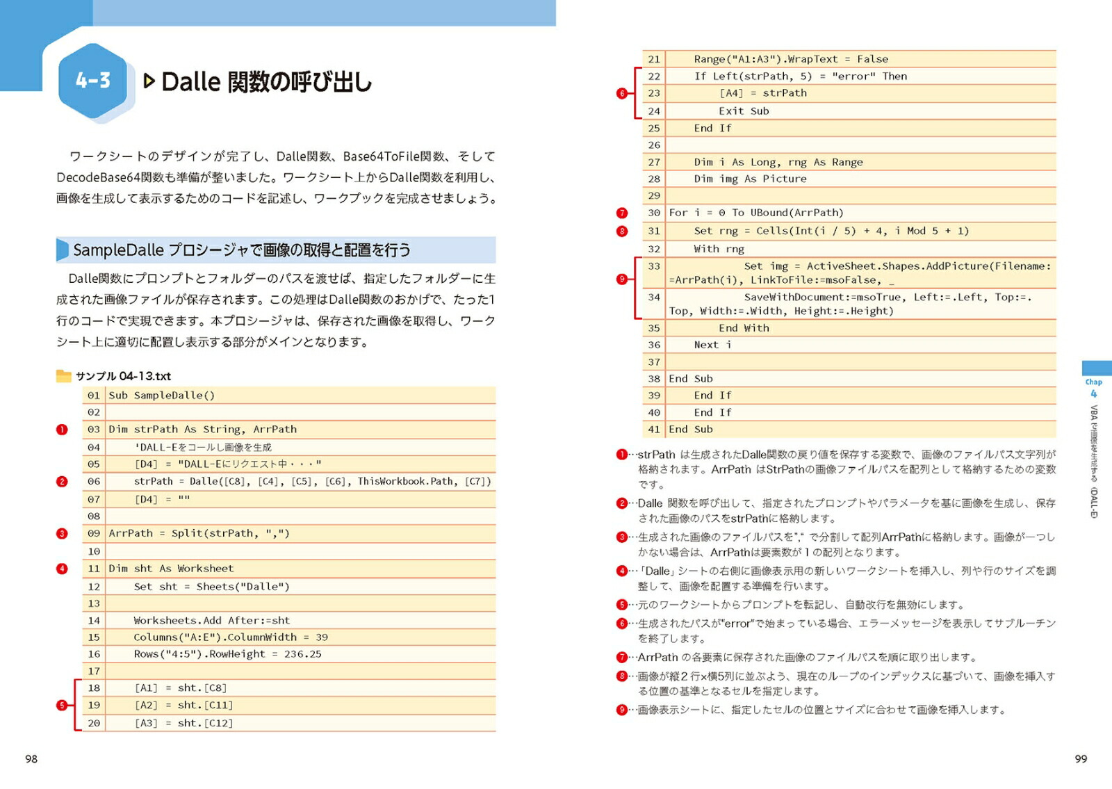 楽天ブックス: 生成AIをWord&Excel&PowerPoint&Outlookで自在に操る超実用VBAプログラミング術 - 近田伸矢 - 9784295018483 : 本
