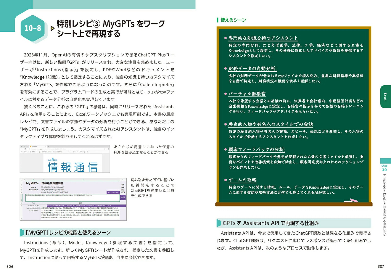 楽天ブックス: 生成AIをWord&Excel&PowerPoint&Outlookで自在に操る超実用VBAプログラミング術 - 近田伸矢 - 9784295018483 : 本