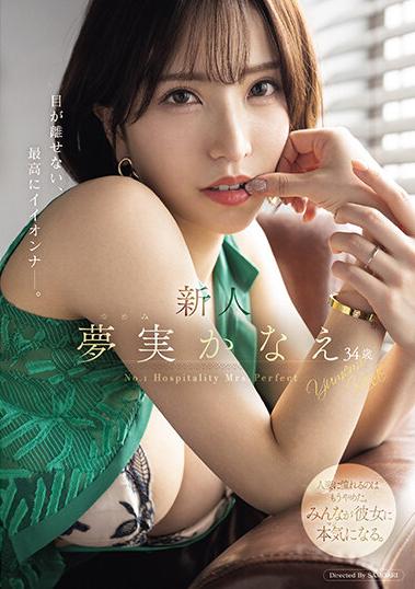 楽天ブックス 新人 夢実かなえ34歳 目が離せない、最高にイイオンナー。 夢実かなえ 夢実かなえ 4550566058503 Dvd