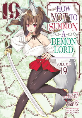 楽天ブックス: How Not to Summon a Demon Lord (Manga) Vol. 19 - Yukiya Murasaki - 9798888438510 : 洋書
