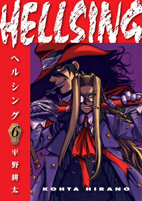 楽天ブックス: Hellsing Volume 6 (Second Edition) - Kohta Hirano - 9781506738550 : 洋書