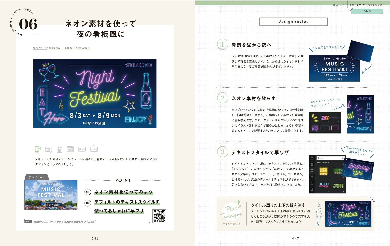 楽天ブックス: アプリ1つでパパッとおしゃれにデザイン Canva Design Book - ingectar-e - 9784295018551 : 本