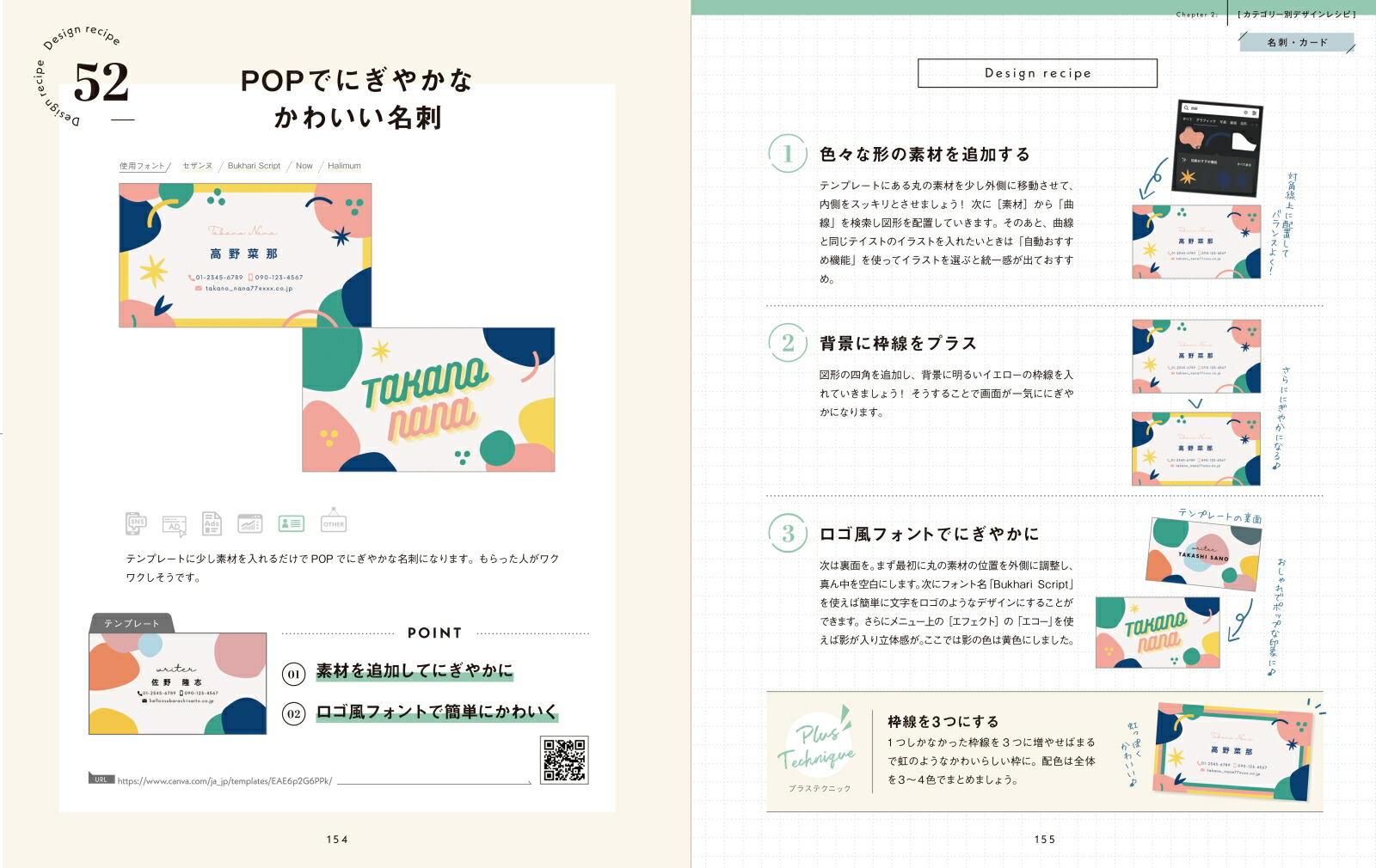 楽天ブックス: アプリ1つでパパッとおしゃれにデザイン Canva Design Book - ingectar-e - 9784295018551 : 本