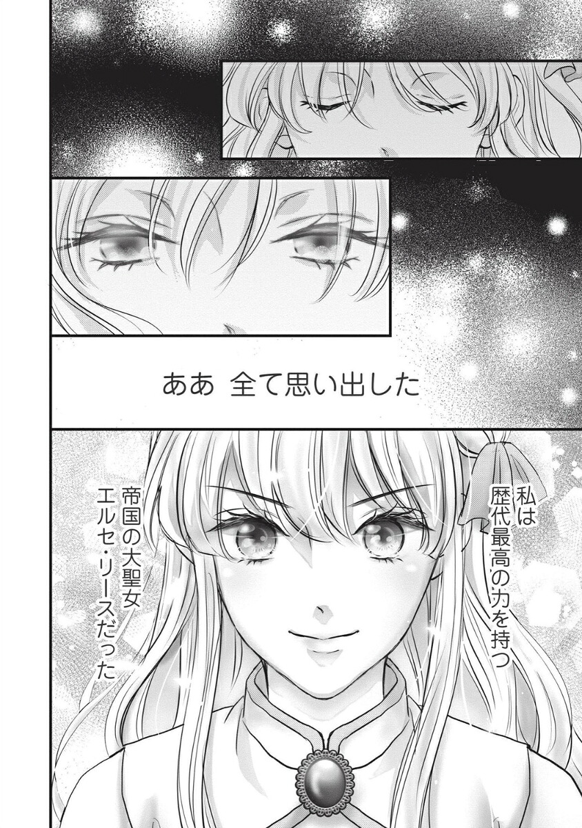 楽天ブックス 空っぽ聖女として捨てられたはずが、嫁ぎ先の皇帝陛下に溺愛されています 1 小山 るんち 9784046818553 本