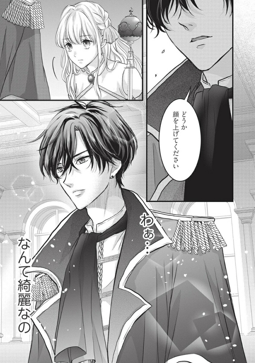 楽天ブックス 空っぽ聖女として捨てられたはずが、嫁ぎ先の皇帝陛下に溺愛されています 1 小山 るんち 9784046818553 本