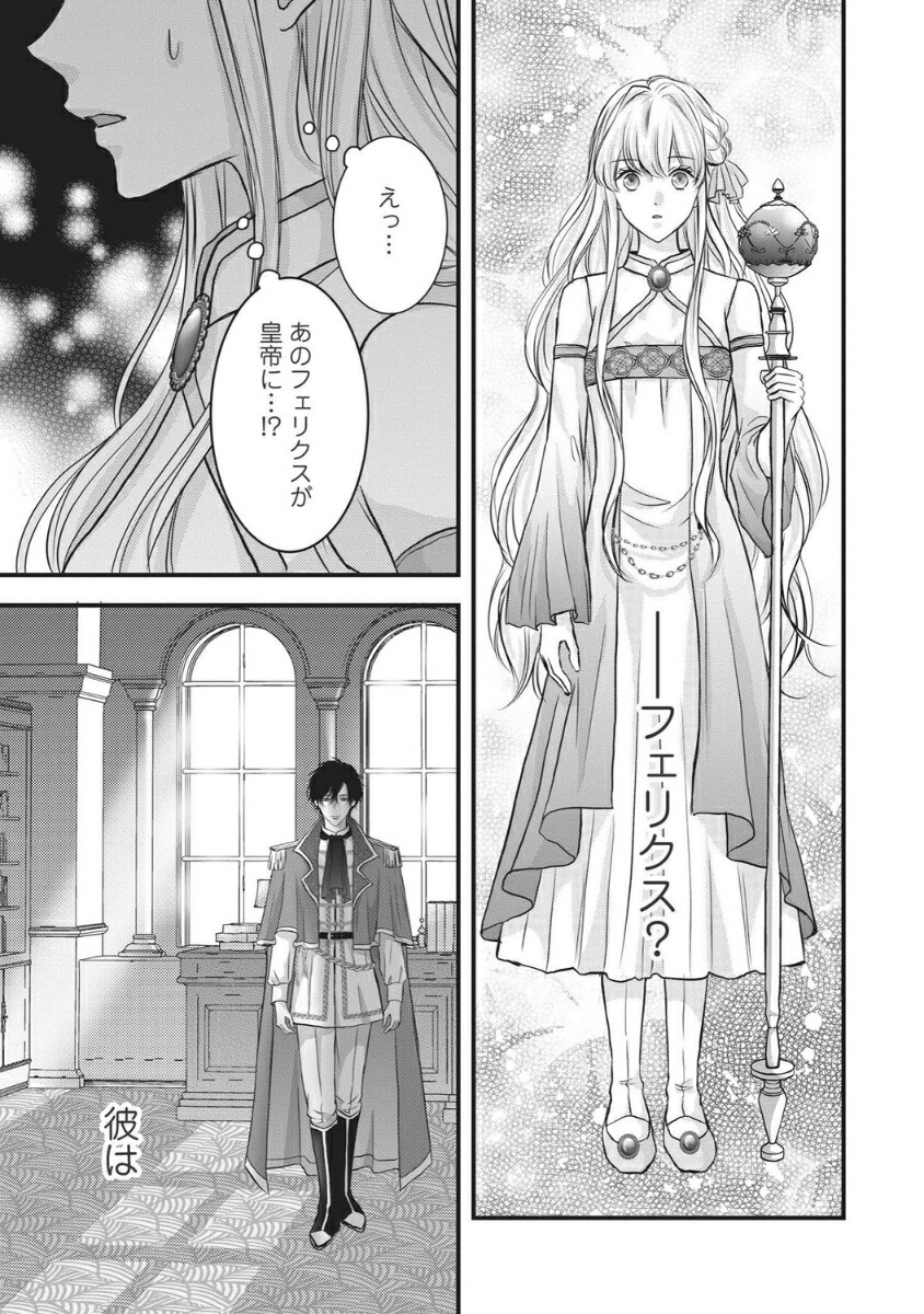 楽天ブックス 空っぽ聖女として捨てられたはずが、嫁ぎ先の皇帝陛下に溺愛されています 1 小山 るんち 9784046818553 本