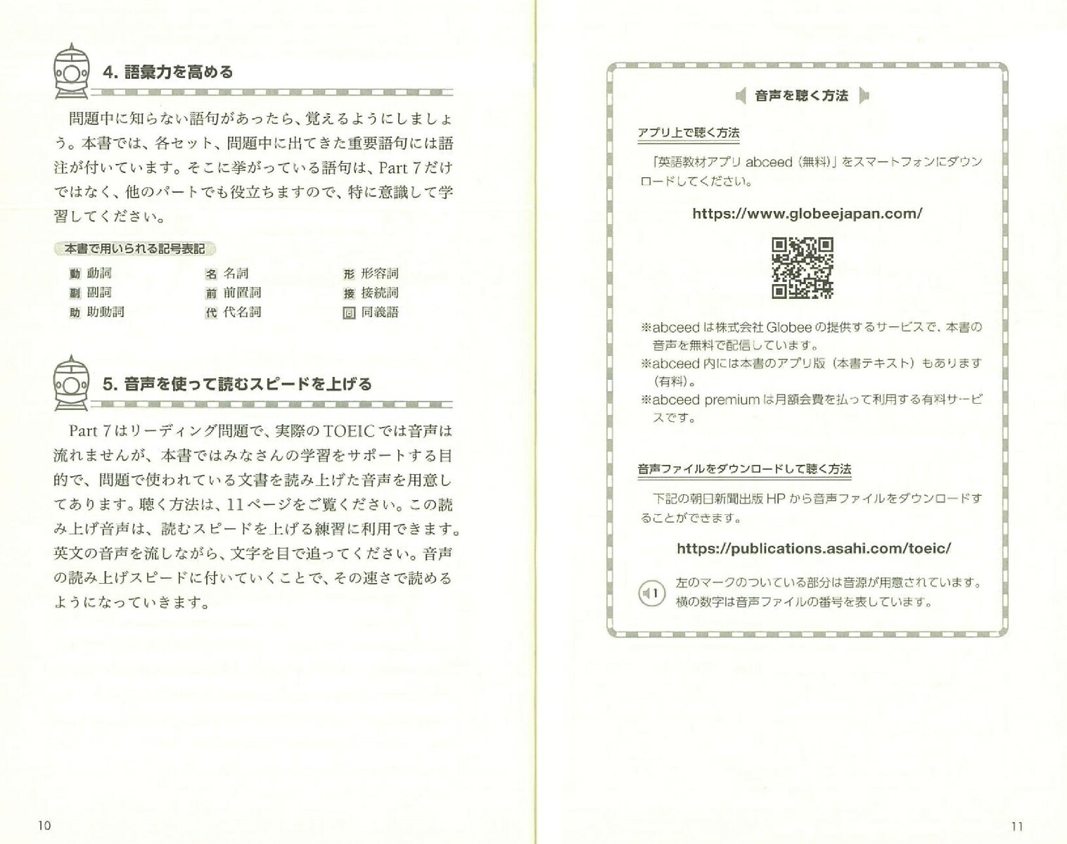 楽天ブックス: 初心者特急 パート7 - 神崎正哉、Daniel Warr - 9784023318595 : 本