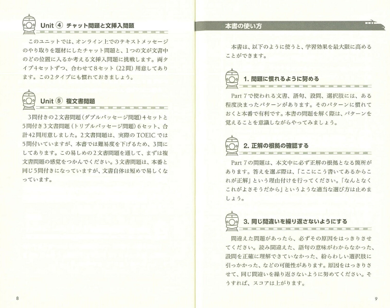 楽天ブックス: 初心者特急 パート7 - 神崎正哉、Daniel Warr - 9784023318595 : 本