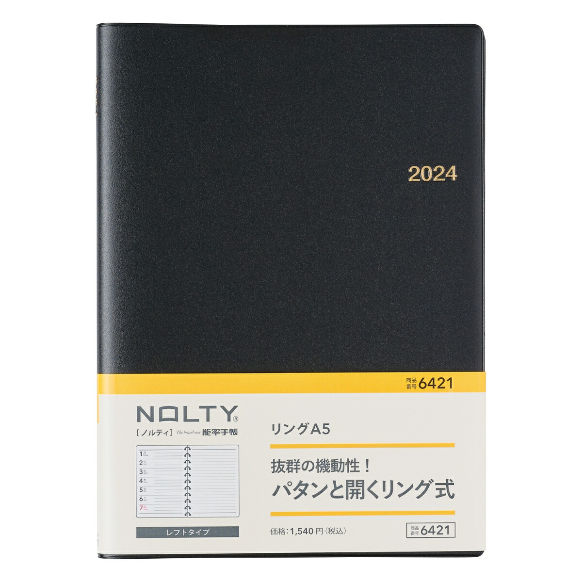 楽天ブックス: 能率 2024年1月始まり手帳 ウィークリー NOLTY(ノルティ) リングA5（ブラック） 6421 - 9784800568595 : 本