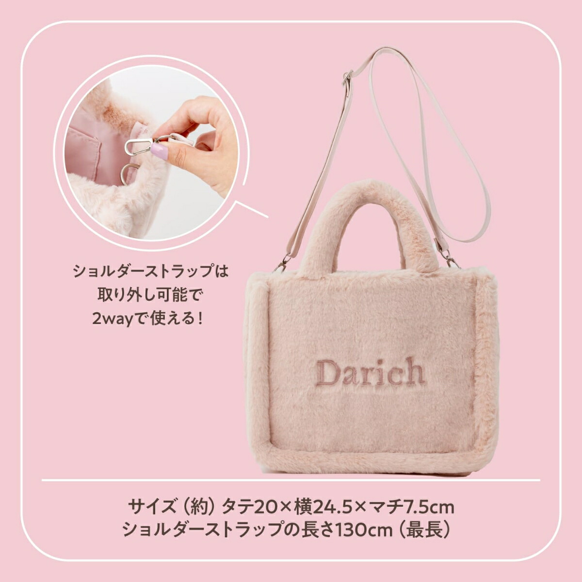 楽天ブックス: Darich FLUFFY BAG BOOK PINK ver. - Darich - 9784299058607 : 本