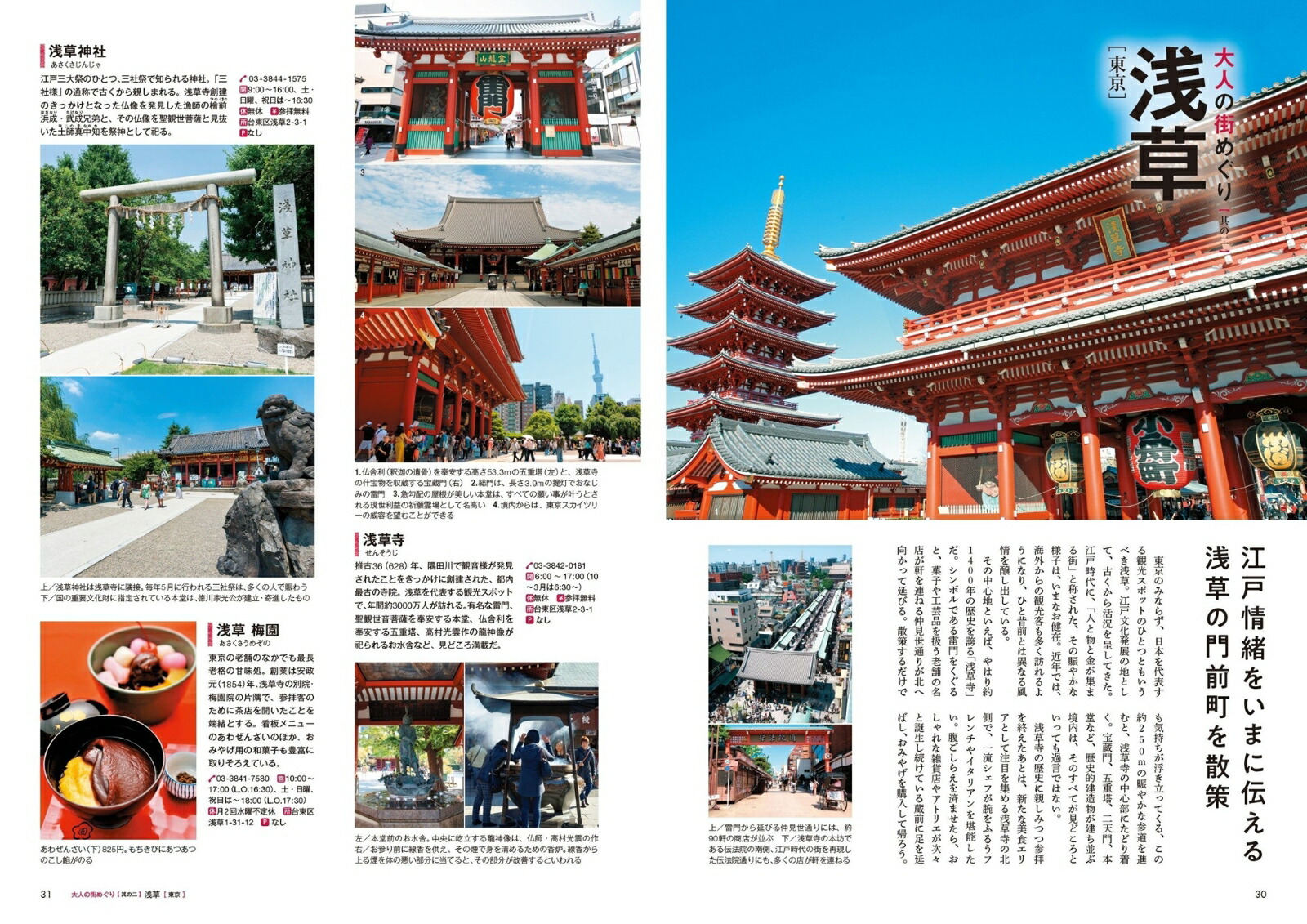 楽天ブックス 首都圏発 日帰り 大人の小さな旅 昭文社 旅行ガイドブック 編集部 9784398298607 本