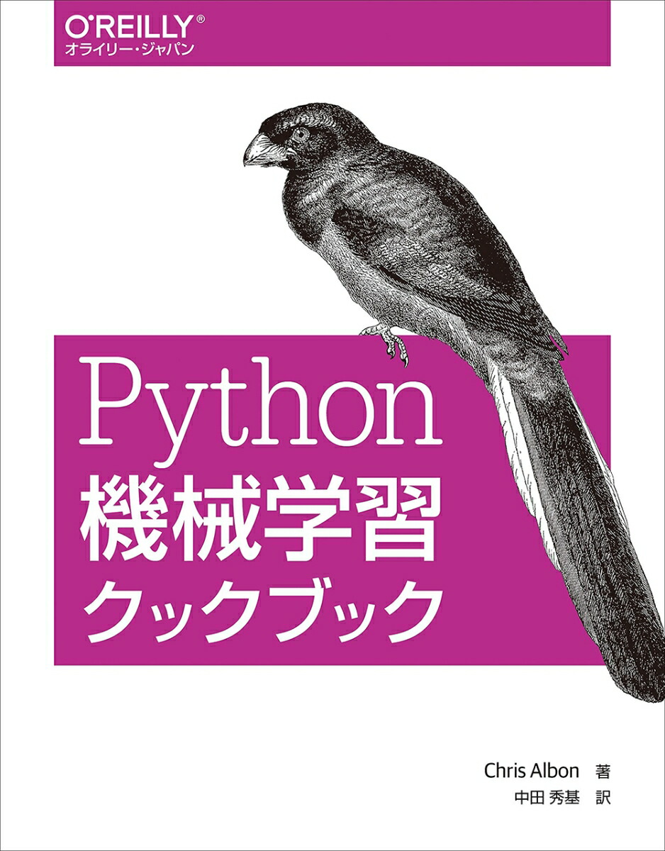 楽天ブックス: Python機械学習クックブック - Chris Albon - 9784873118673 : 本