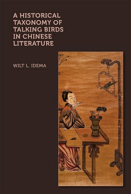 楽天ブックス: A Historical Taxonomy of Talking Birds in Chinese Literature ...