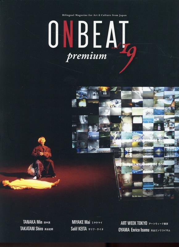 楽天ブックス: ONBEAT vol.19 Premium - ONBEAT編集委員会 - 9784434328688 : 本