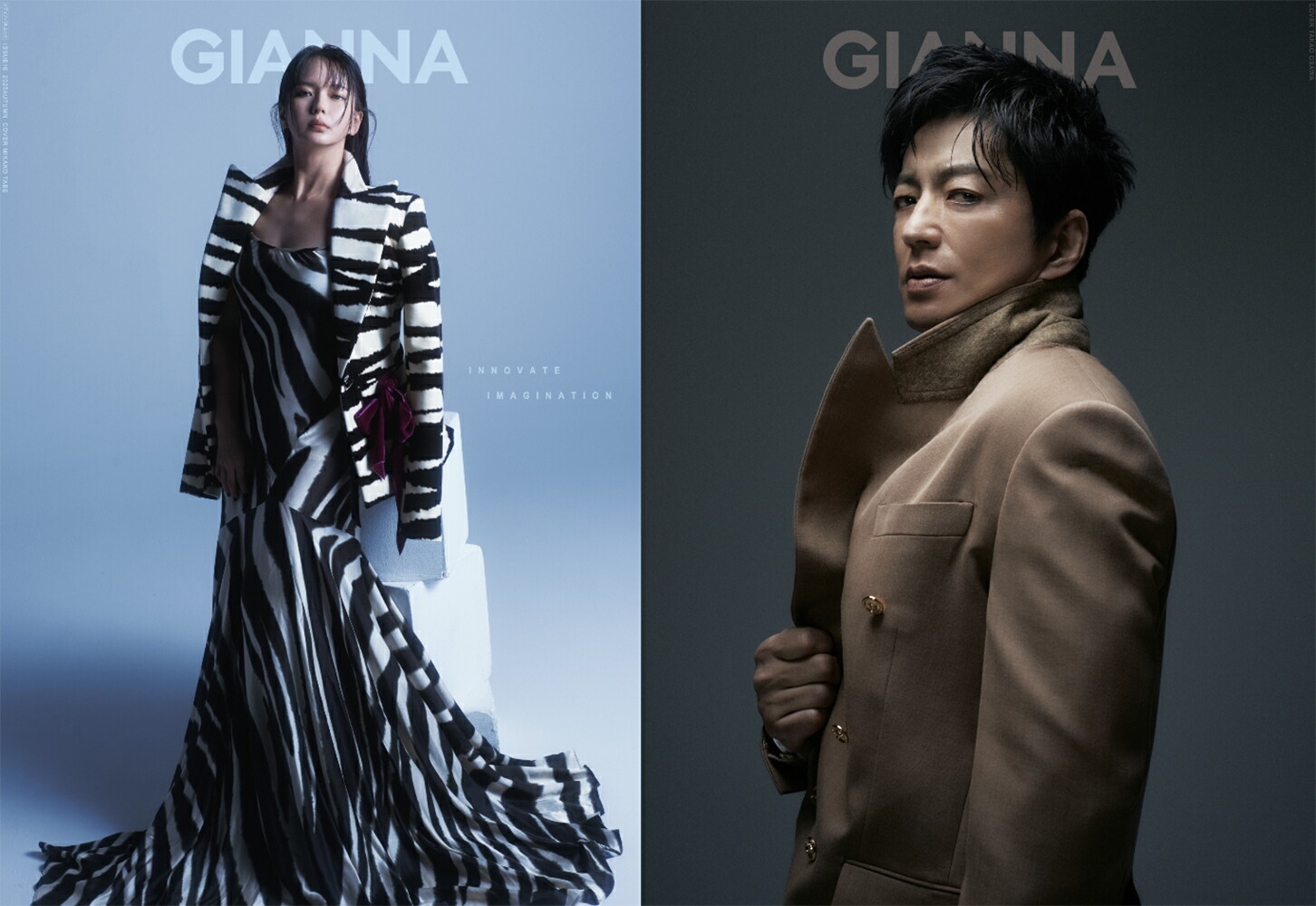 楽天ブックス: GIANNA（ジェンナ） ISSUE16 通常版（表紙：多部未華子） - 9784802158701 : 本