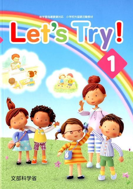 楽天ブックス: Let’s Try！（1） - 新学習指導要領対応小学校外国語活動教材 - 9784487258703 : 本