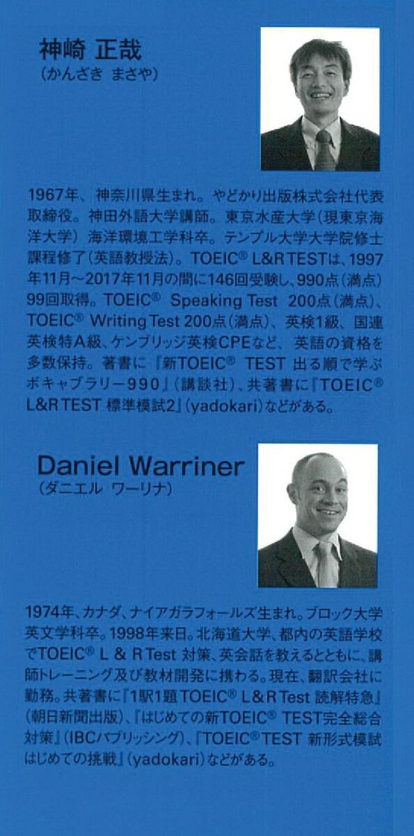 楽天ブックス: パート5特急 420問ドリル - 神崎正哉、Daniel Warr - 9784023318724 : 本
