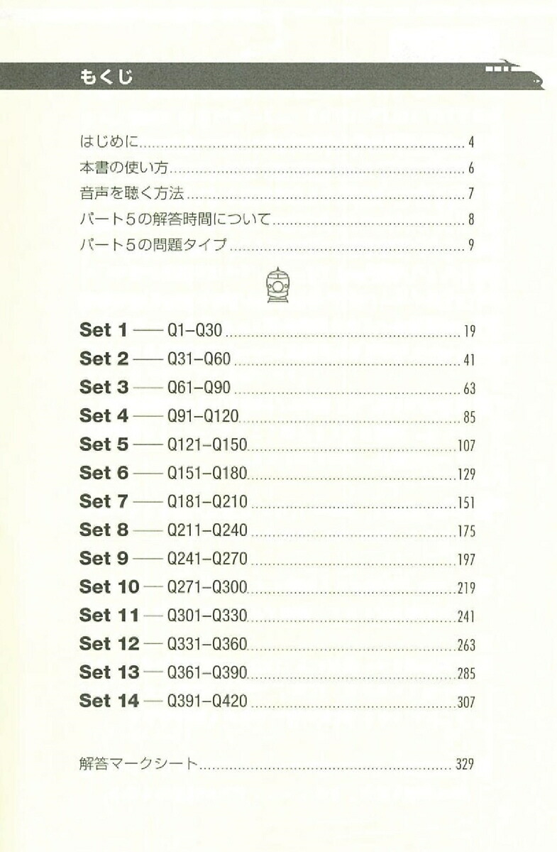 楽天ブックス: パート5特急 420問ドリル - 神崎正哉、Daniel Warr - 9784023318724 : 本