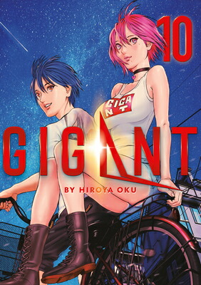 楽天ブックス: Gigant Vol. 10 - Hiroya Oku - 9781638588733 : 洋書