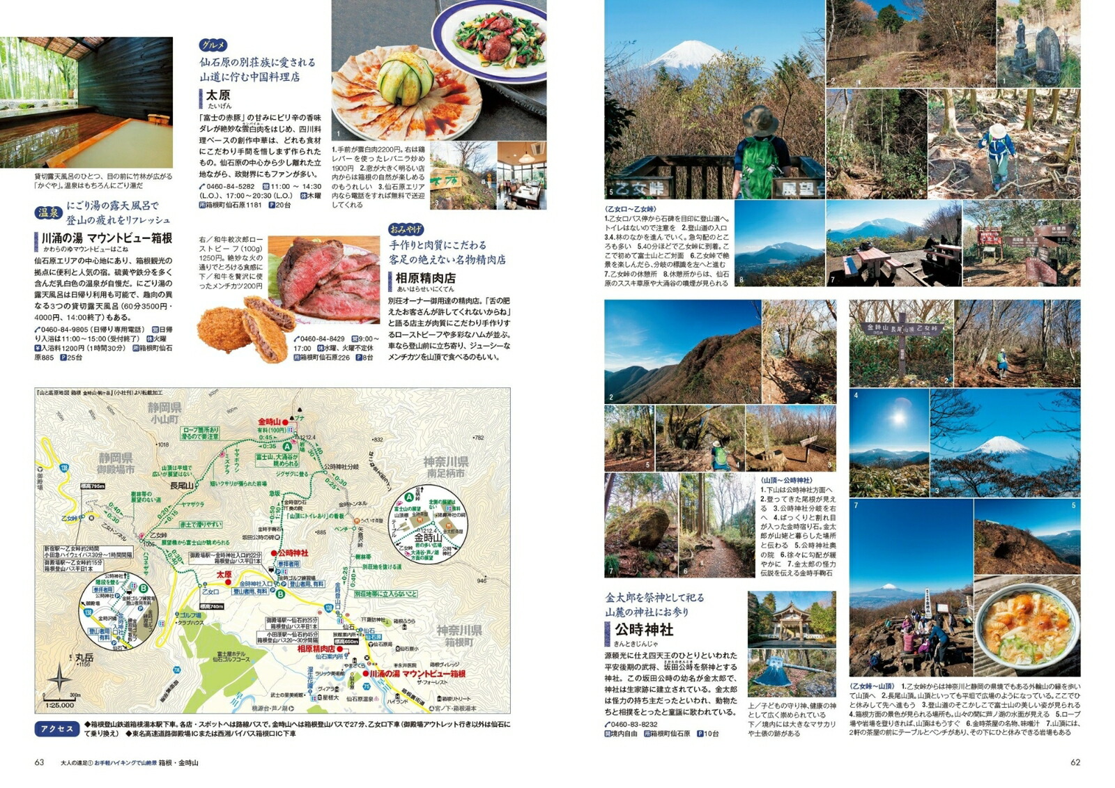 楽天ブックス 神奈川特別編集版 日帰り 大人の小さな旅 昭文社 旅行ガイドブック 編集部 9784398298737 本