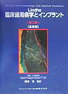 楽天ブックス: Lindhe臨床歯周病学とインプラント（基礎編） - ヤン・リンデ - 9784874176252 : 本