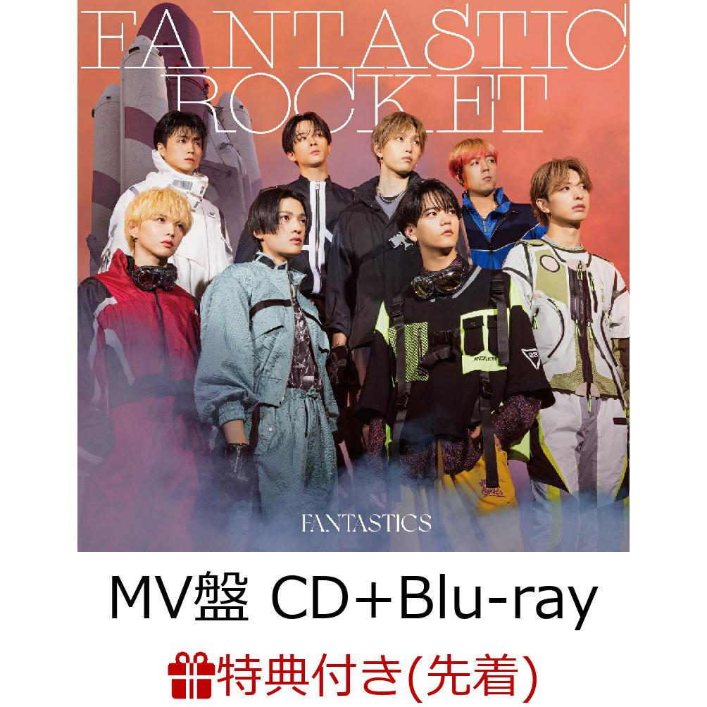 楽天ブックス: 【先着特典】FANTASTIC ROCKET (MV盤 CD+Blu-ray)(スマプラフォト) - FANTASTICS from EXILE TRIBE ...