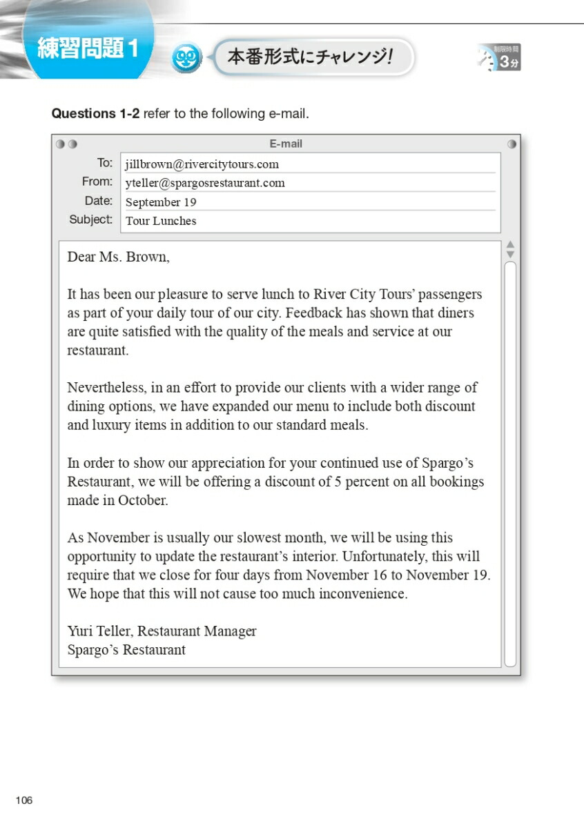 楽天ブックス: TOEIC L&R テスト 究極のゼミ Part 7 - 9784757428782 : 本
