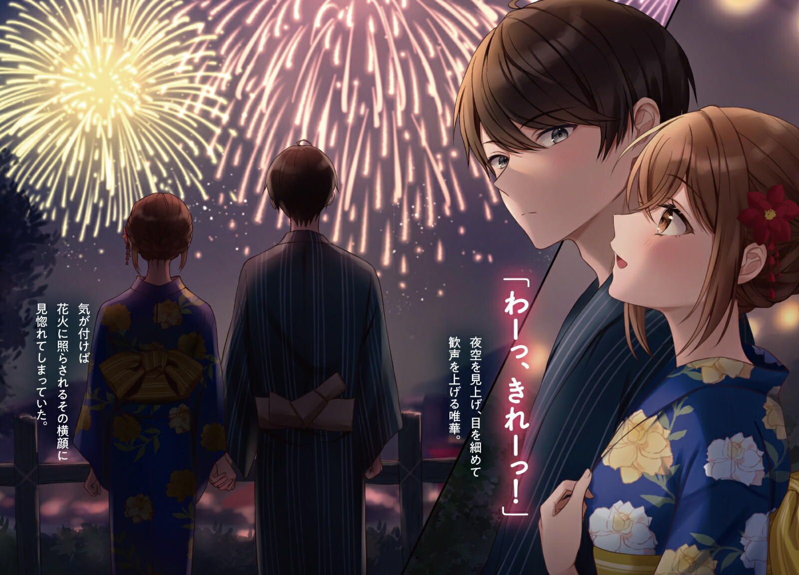 楽天ブックス 男子だと思っていた幼馴染との新婚生活がうまくいきすぎる件について2 はむばね 9784041128794 本
