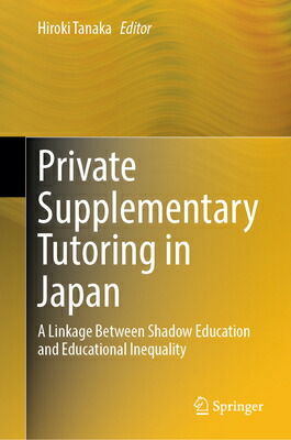 楽天ブックス: Private Supplementary Tutoring in Japan: A Linkage Between ...
