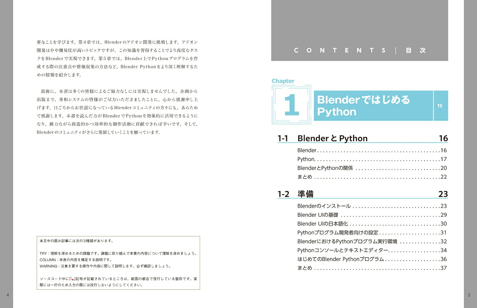 楽天ブックス: Blender Python完全ガイド - ぬっち - 9784798068855 : 本